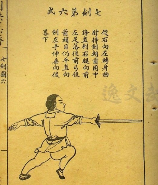2025 I.33 sword and buckler: The Priest’s Special Langort- Inspired by ...